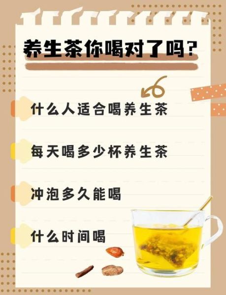 养生茶什么时候喝最好_如何正确喝养生茶-第2张图片-山城妙识