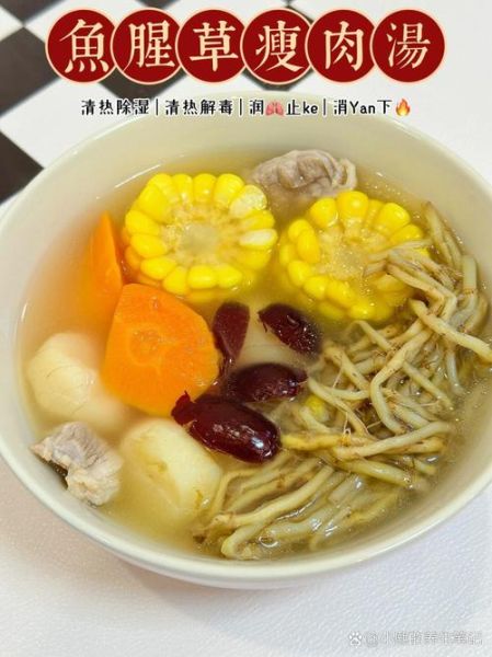 清热解毒去湿气的汤有哪些_怎么做效果最好-第3张图片-山城妙识