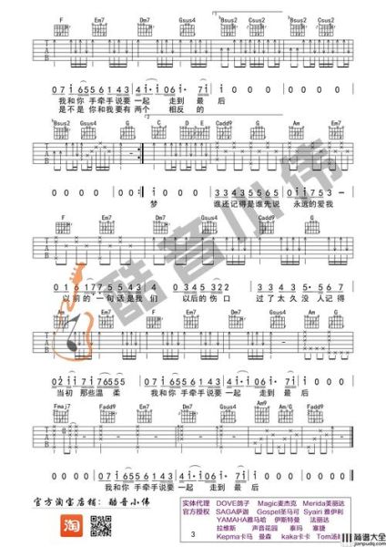 胡萝卜须吉他谱怎么弹_完整版指法详解-第1张图片-山城妙识