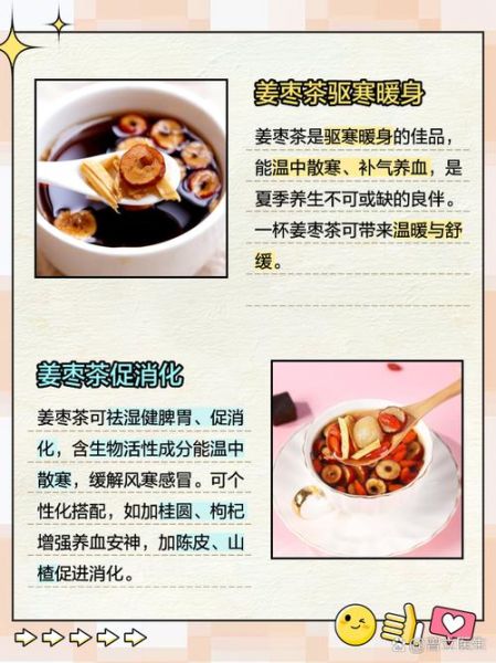 姜枣茶的做法和功效_姜枣茶适合什么人喝-第1张图片-山城妙识 姜枣茶的做法和功效_姜枣茶适合什么人喝-第1张图片-山城妙识