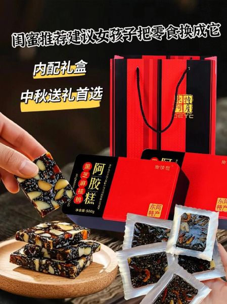 东阿阿胶怎么吃效果最好_东阿阿胶的正确吃法-第1张图片-山城妙识 东阿阿胶怎么吃效果最好_东阿阿胶的正确吃法-第1张图片-山城妙识