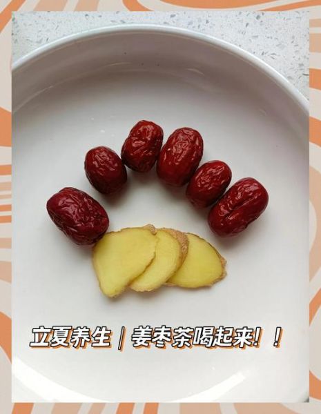 姜枣茶的做法和功效_姜枣茶适合什么人喝-第3张图片-山城妙识 姜枣茶的做法和功效_姜枣茶适合什么人喝-第3张图片-山城妙识