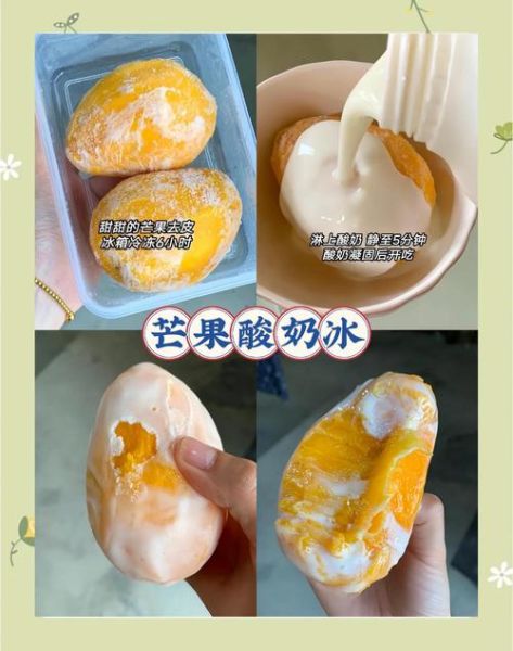 芒果的正确吃法_芒果怎么吃才不过敏-第1张图片-山城妙识