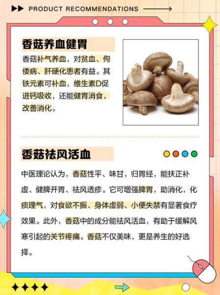 香菇汤的功效_香菇汤有哪些好处-第1张图片-山城妙识