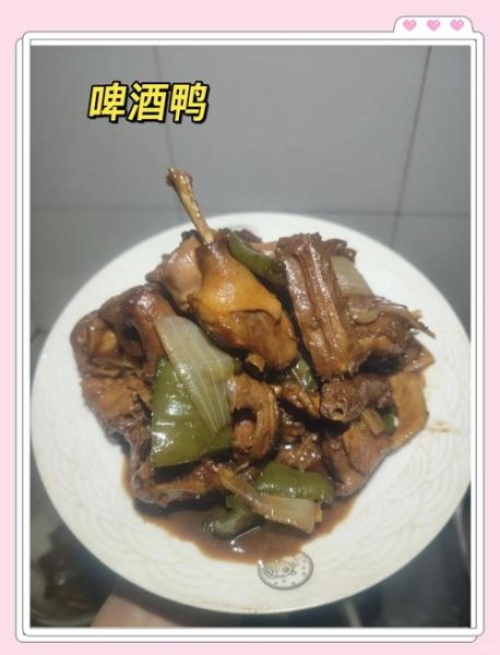 广东正宗啤酒鸭怎么做_啤酒鸭用哪种啤酒最好-第1张图片-山城妙识