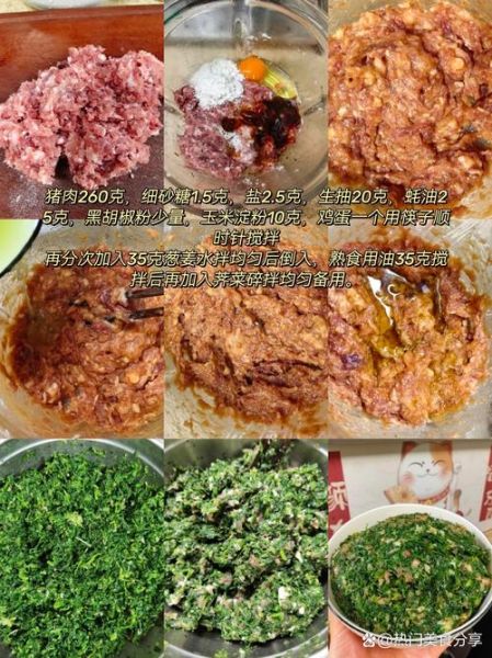 雪里蕻包饺子怎么做_雪里蕻饺子馅怎么调才香-第1张图片-山城妙识