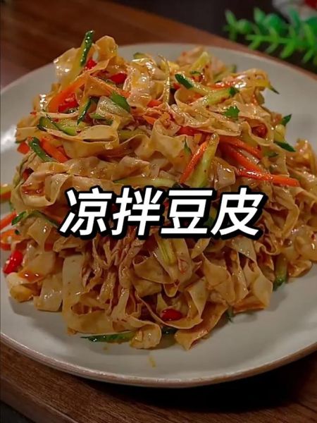 豆皮图片大全_豆皮怎么做好吃-第1张图片-山城妙识