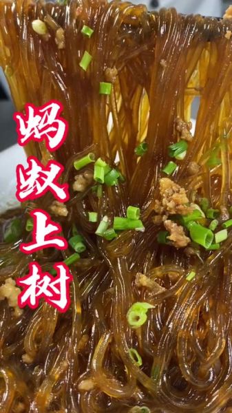 蚂蚁上树怎么做_蚂蚁上树用什么粉条-第1张图片-山城妙识