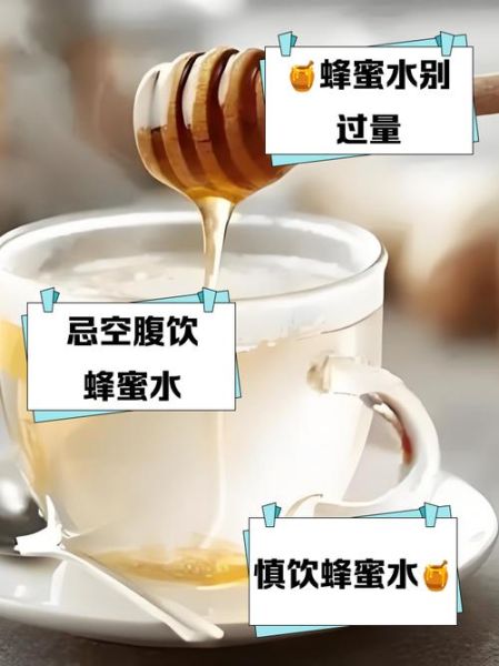 蜂蜜水的作用与功效_蜂蜜水有什么禁忌-第1张图片-山城妙识