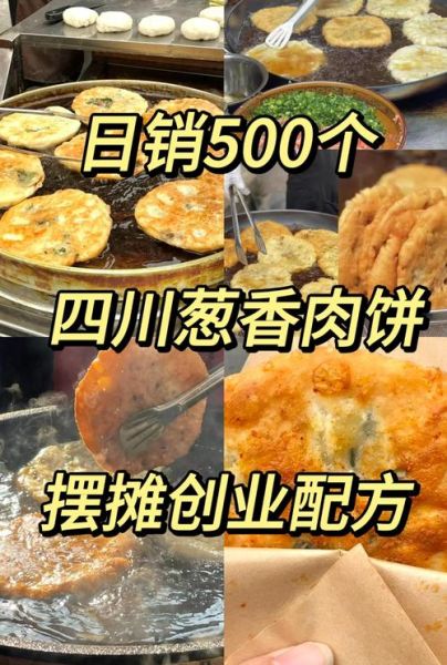 大饼怎么做才松软_大饼店配方揭秘-第3张图片-山城妙识