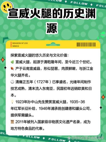 宣威火腿怎么保存_宣威火腿多少钱一斤-第1张图片-山城妙识 宣威火腿怎么保存_宣威火腿多少钱一斤-第1张图片-山城妙识