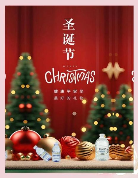 圣诞节起源于哪里_圣诞节的意义是什么-第3张图片-山城妙识