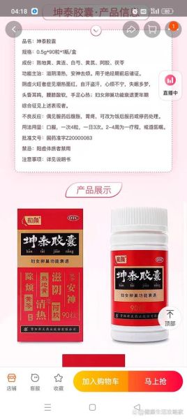 女人肾虚吃什么药见效快_女性补肾最快的中成药-第1张图片-山城妙识