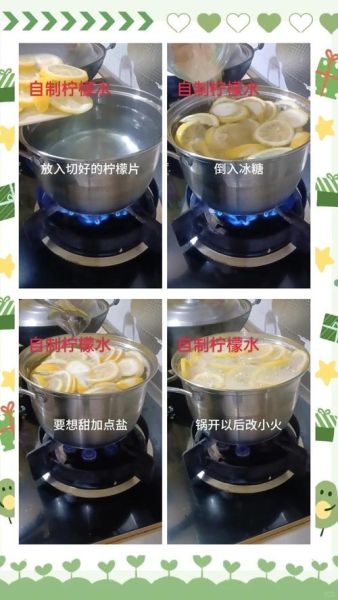 柠檬水怎么做_柠檬水制作比例是多少-第3张图片-山城妙识