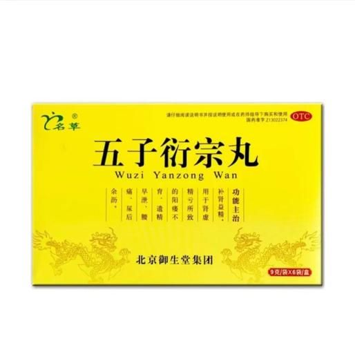 女人肾虚吃什么药见效快_女性补肾最快的中成药-第3张图片-山城妙识