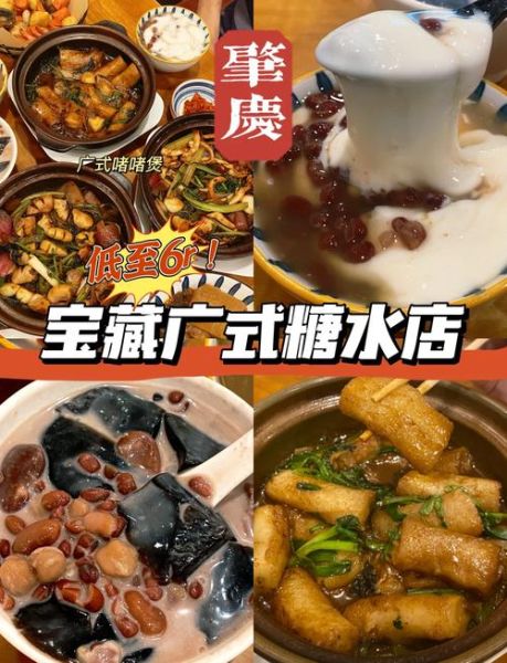 广式糖水店加盟多少钱_广式糖水店开在哪里好-第2张图片-山城妙识 广式糖水店加盟多少钱_广式糖水店开在哪里好-第2张图片-山城妙识