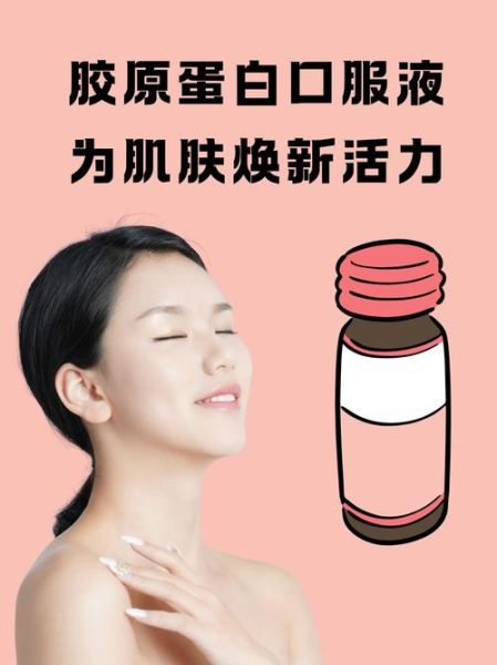 胶原蛋白的功效与作用_胶原蛋白什么时候吃最好-第2张图片-山城妙识