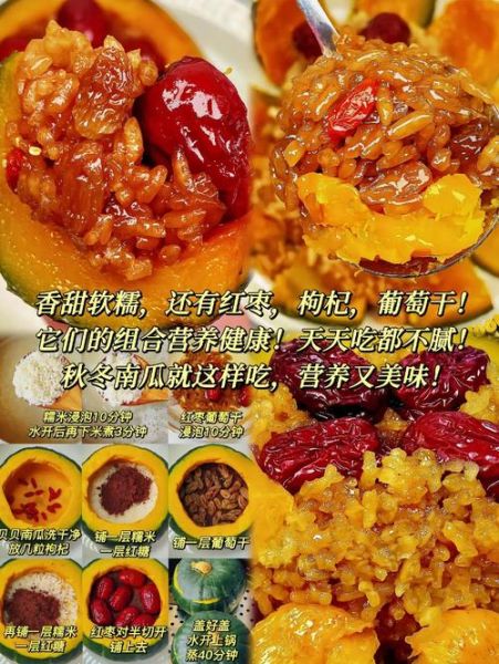 红米饭南瓜汤怎么做_红米饭南瓜汤的功效与作用-第1张图片-山城妙识 红米饭南瓜汤怎么做_红米饭南瓜汤的功效与作用-第1张图片-山城妙识