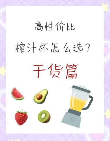 榨汁杯怎么用_榨汁杯第一次使用注意事项-第3张图片-山城妙识