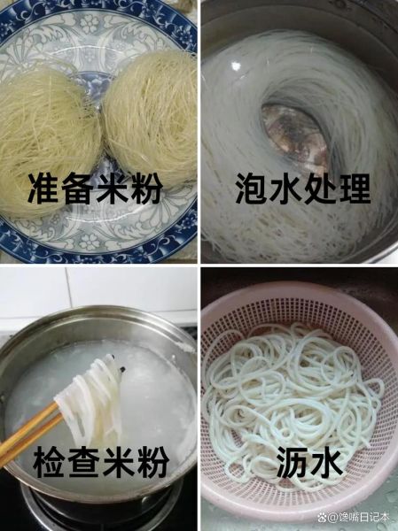 米粉怎么煮才好吃_米粉泡多久口感最佳-第1张图片-山城妙识
