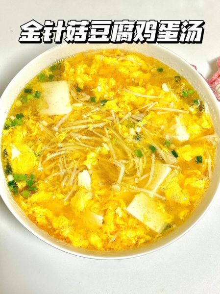 金针菇汤的做法_金针菇汤怎么做好喝-第2张图片-山城妙识