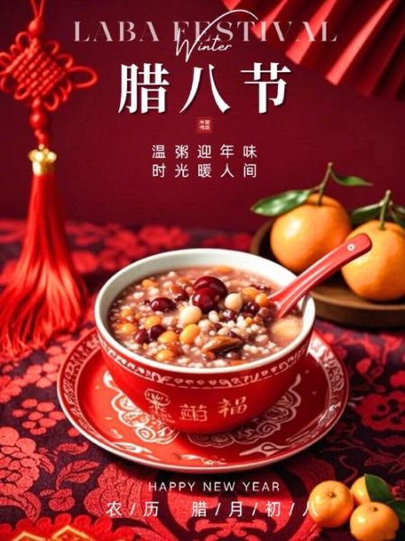 腊八粥图片分享_腊八粥怎么做-第2张图片-山城妙识