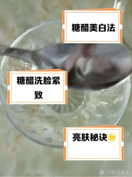 洗脸加白醋有什么好处_白醋洗脸的正确方法-第2张图片-山城妙识