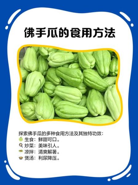 佛手瓜怎么去皮_佛手瓜去皮技巧-第2张图片-山城妙识