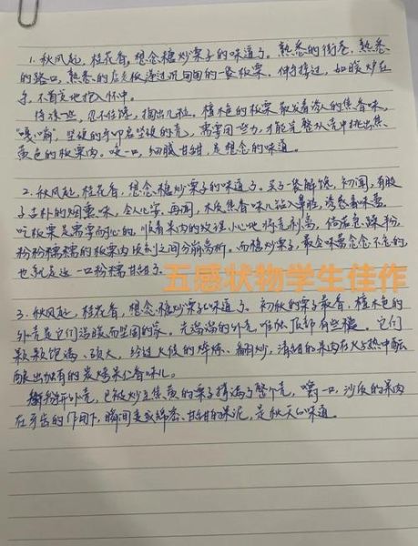 糖炒栗子作文怎么写_糖炒栗子作文开头怎么写-第1张图片-山城妙识