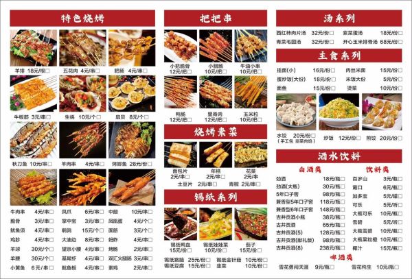 烧烤大排档怎么拍才好看_深夜烧烤大排档菜单推荐-第3张图片-山城妙识