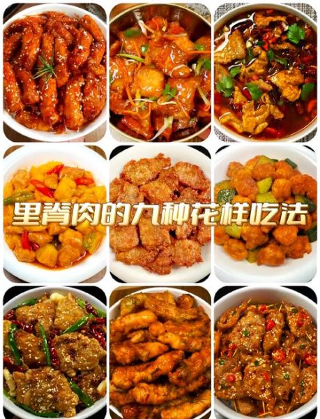 里脊肉怎么做最好吃_里脊肉嫩滑不柴的秘诀-第1张图片-山城妙识