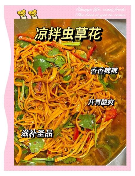 虫草花适合什么人吃_哪些人群不宜吃虫草花-第1张图片-山城妙识 虫草花适合什么人吃_哪些人群不宜吃虫草花-第1张图片-山城妙识