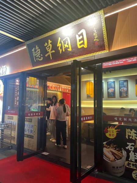 药膳炖汤店怎么开_药膳炖汤店加盟费多少-第1张图片-山城妙识