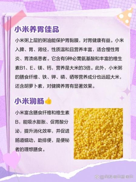 煮小米粥放碱面好吗_小米粥加碱面优缺点-第2张图片-山城妙识 煮小米粥放碱面好吗_小米粥加碱面优缺点-第2张图片-山城妙识