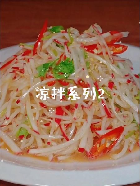 凉拌白萝卜丝能减肥吗_凉拌白萝卜丝的功效与作用-第1张图片-山城妙识 凉拌白萝卜丝能减肥吗_凉拌白萝卜丝的功效与作用-第1张图片-山城妙识