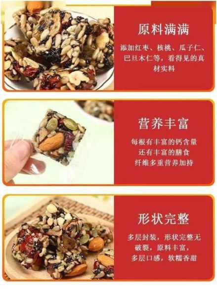 切糕怎么做_切糕需要什么材料-第1张图片-山城妙识