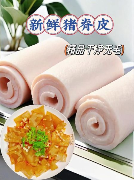 肉皮冻怎么做_肉皮冻怎么去除腥味-第3张图片-山城妙识