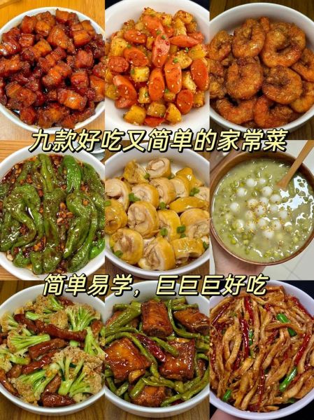 好吃的家常菜怎么做_哪些菜最受欢迎-第2张图片-山城妙识