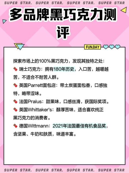 100%纯黑巧克力的好处_每天可以吃多少-第1张图片-山城妙识 100%纯黑巧克力的好处_每天可以吃多少-第1张图片-山城妙识