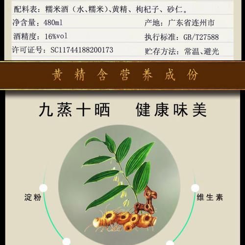 糯米黄酒的功效与作用_适合什么人喝-第1张图片-山城妙识