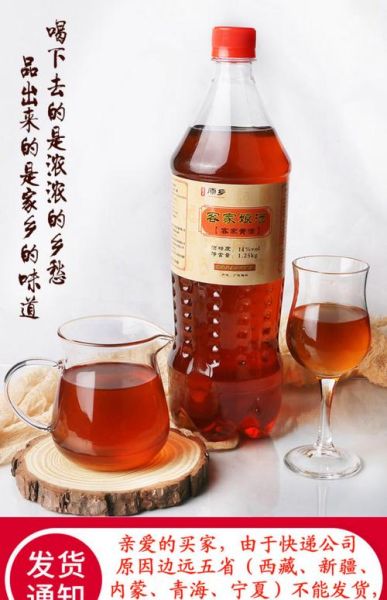 糯米黄酒的功效与作用_适合什么人喝-第2张图片-山城妙识