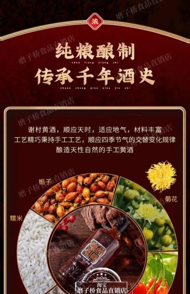 糯米黄酒的功效与作用_适合什么人喝-第3张图片-山城妙识