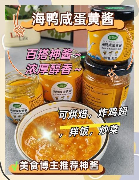 鲜黄酱什么牌子的好_鲜黄酱选购技巧-第1张图片-山城妙识