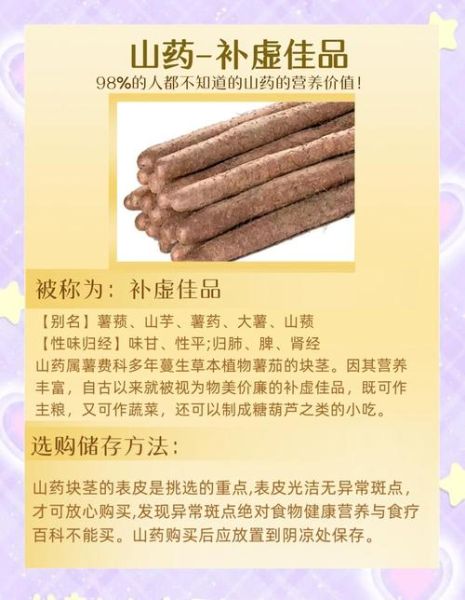 山药过敏症状_如何避免山药过敏-第3张图片-山城妙识