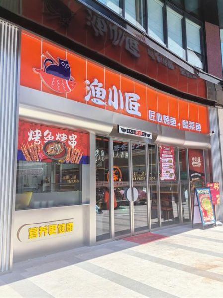 成都烤匠烤鱼加盟条件是什么_加盟费用多少钱-第3张图片-山城妙识