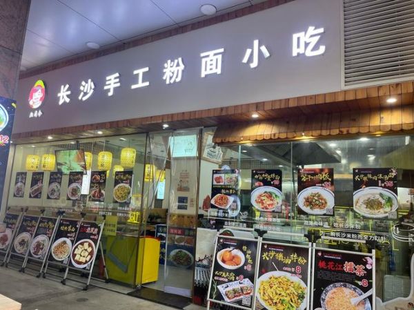 年轻人开什么小吃店赚钱_适合年轻人开的小吃店有哪些-第2张图片-山城妙识