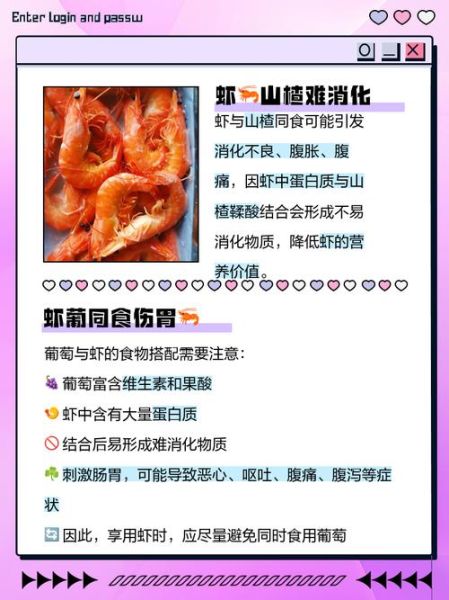 虾子不能和什么食物同吃_虾子不能和什么食物同吃-第1张图片-山城妙识