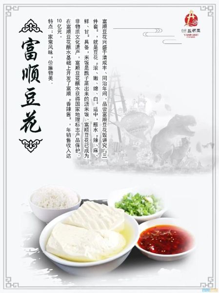 富顺豆花蘸水怎么做_正宗配方揭秘-第2张图片-山城妙识 富顺豆花蘸水怎么做_正宗配方揭秘-第2张图片-山城妙识