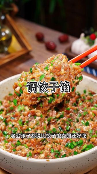 怎么拌饺子馅好吃又香_饺子馅怎么调才鲜嫩多汁-第2张图片-山城妙识 怎么拌饺子馅好吃又香_饺子馅怎么调才鲜嫩多汁-第2张图片-山城妙识