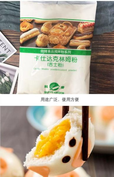 吉士粉做面包的正确用量_吉士粉面包会失败吗-第3张图片-山城妙识 吉士粉做面包的正确用量_吉士粉面包会失败吗-第3张图片-山城妙识